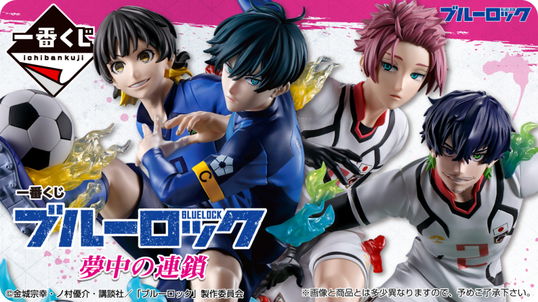 ¡Nuevas figuras Blue Lock temporada 2, Ichiban Kuji exclusivo! - ToyDoki